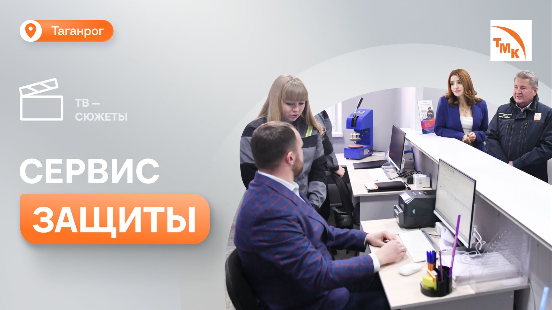 На ТАГМЕТе открылся новый пункт выдачи спецодежды