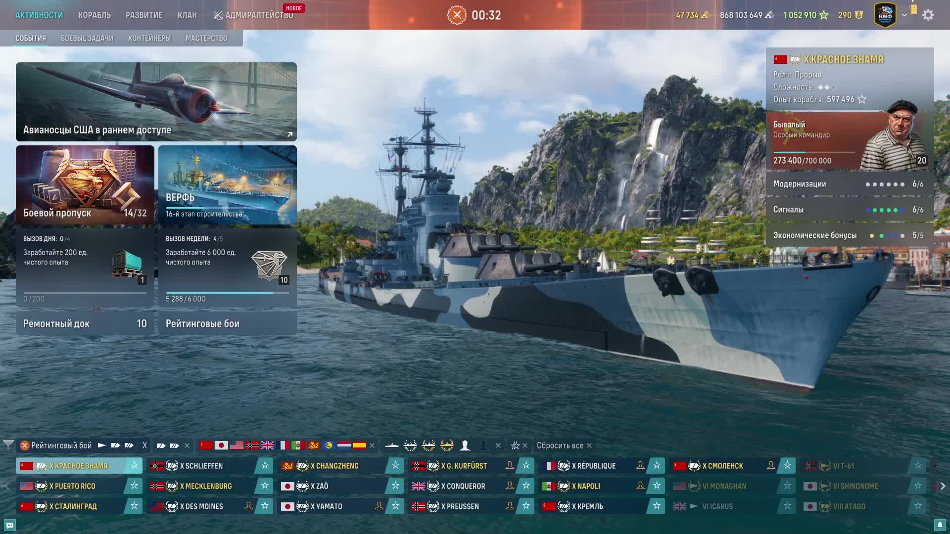 Рейтинги 5 сезон№5