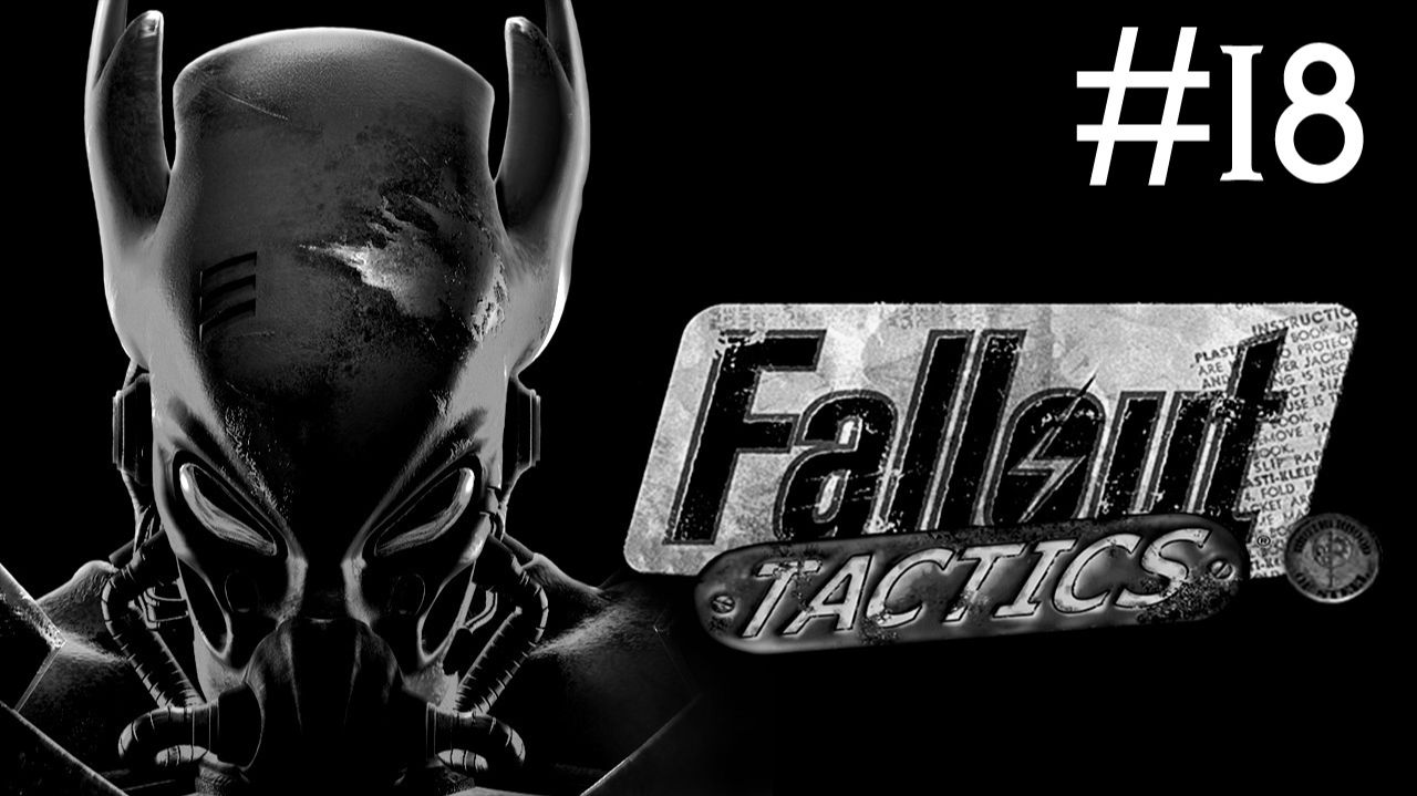 Фоллаут: Тактика | Fallout Tactics | часть 18