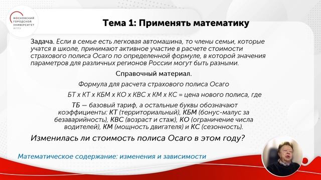 Обучение различным видам деятельности Ч. 1