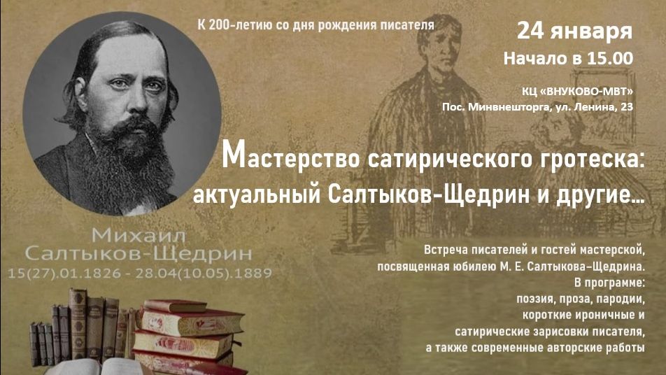 Рассказ М. Е. Салтыкова-Щедрина. Газетчик-обманщик и легковерные читатели