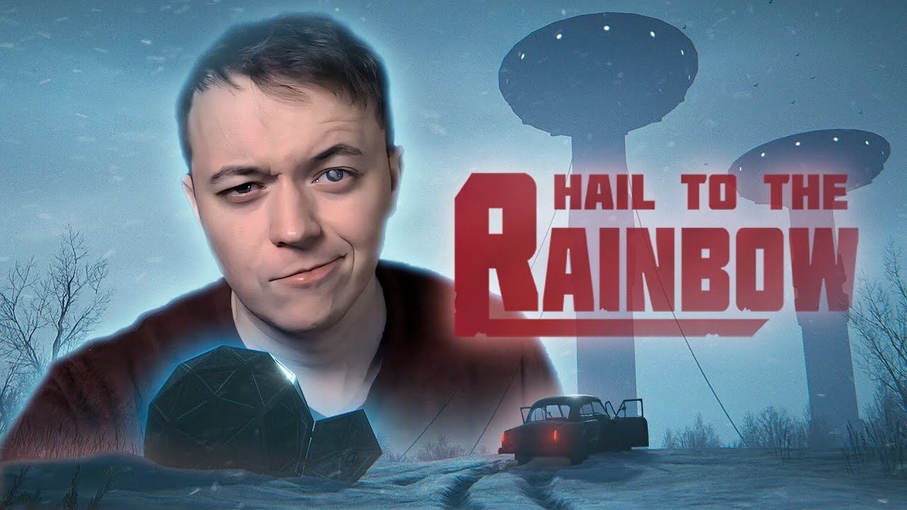 ПОСТАПОКАЛИПТИЧЕСКИЙ СОВЕТСКИЙ 2027 ГОД ⧽ Hail to the Rainbow