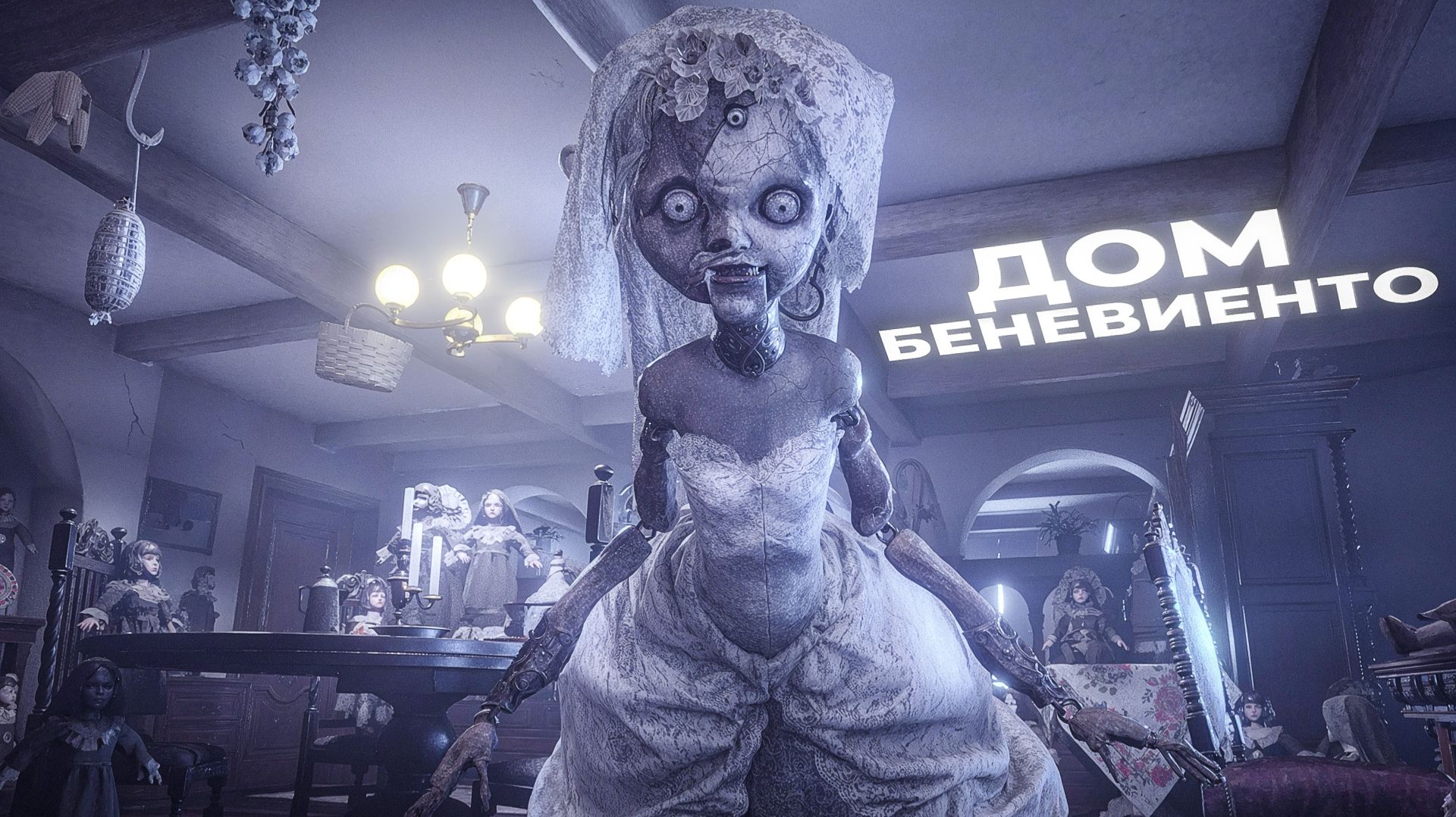 КУКЛА БЕНЕВИЕНТО И ЕЁ ПРИКОЛДЕСНЫЙ ГОЛОС. Resident Evil Village. ЧАСТЬ 4