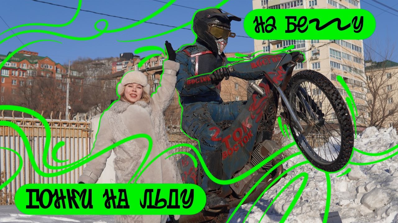 🏍 Их даже «На бегу» не догонят. «На бегу» — выпуск 159