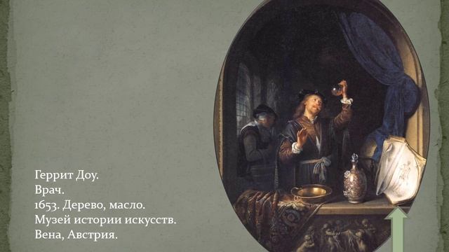 Открытые тайны природы. Часть 2