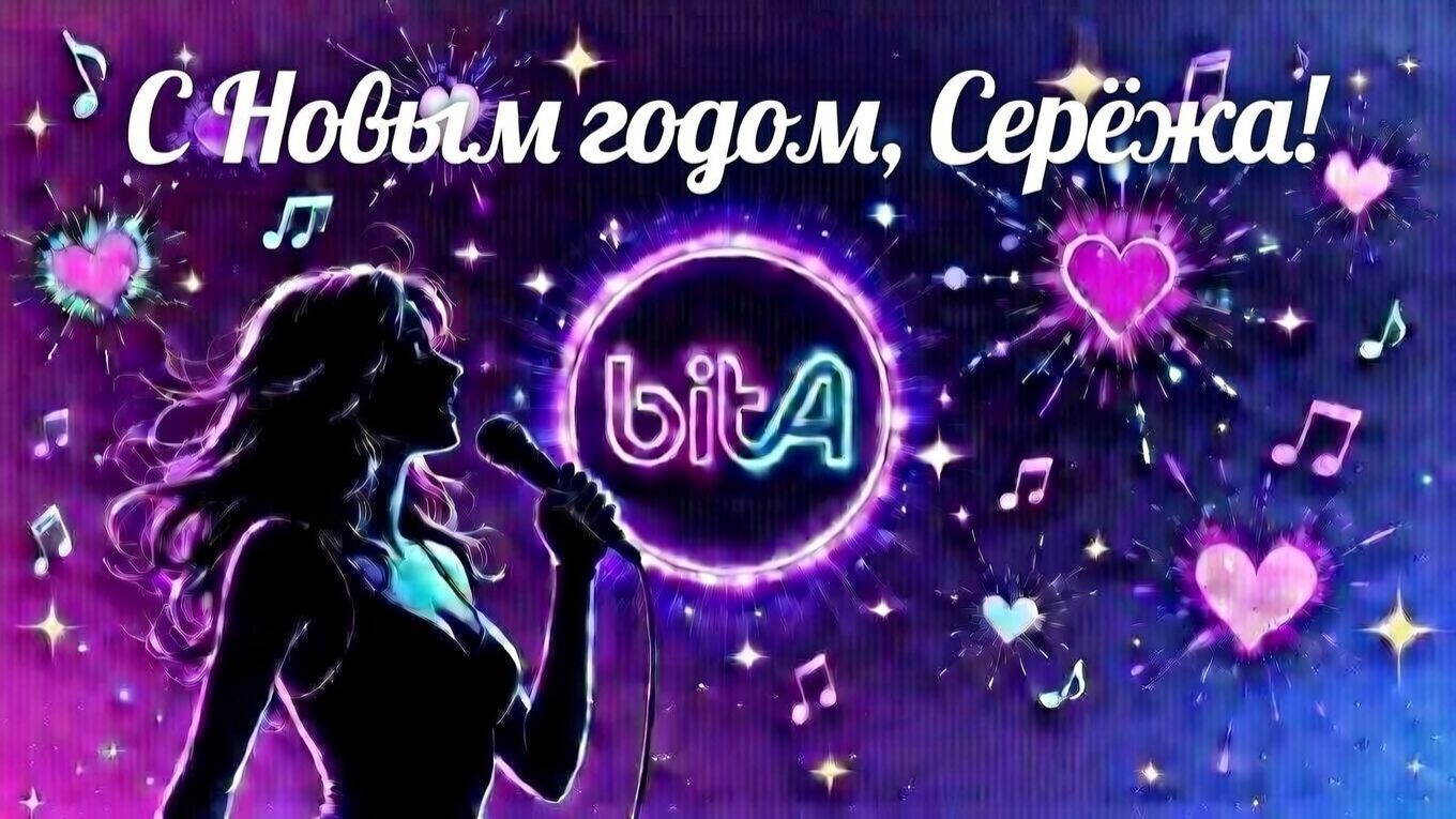 С Новым годом, Серёжа! Самая трогательная песня для тебя 💙 Suno AI #musik #музыка #песня #новыйгод