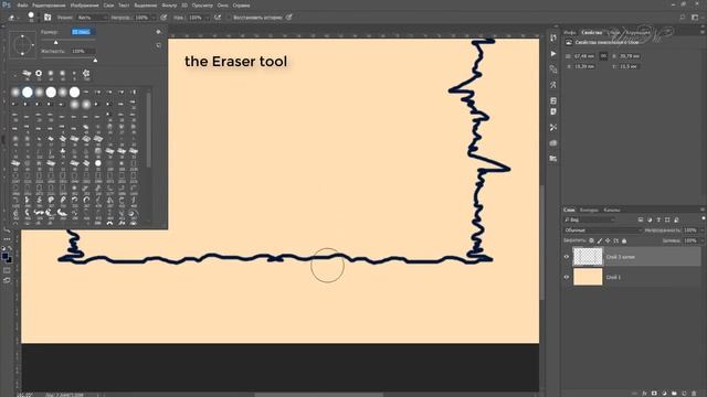 Урок № 8 от Ирины Рамки с неровными краями Photoshop
