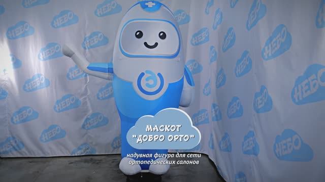 Надувной персонаж бренда — зазывала с машущей рукой, надувной рекламный рукомах, маскот бренда