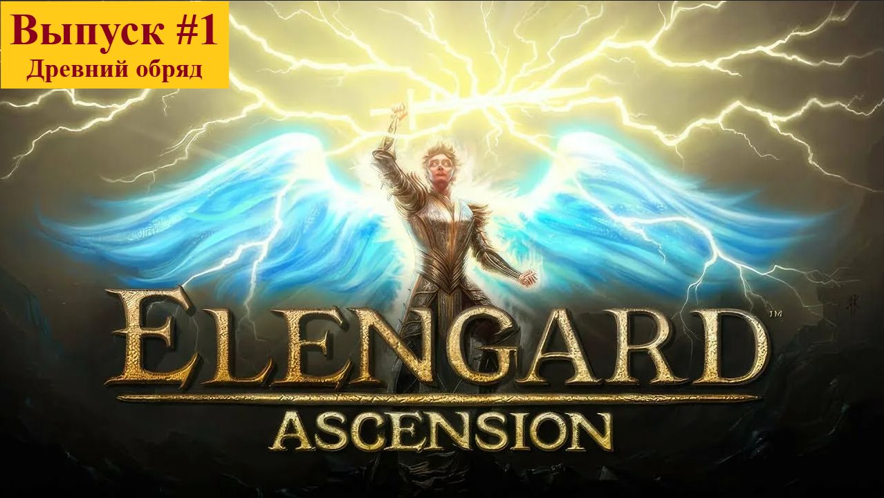 Elengard: Ascension. Обзор, геймплей, прохождение.