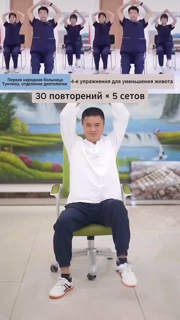 Четыре упражнения для уменьшения живота