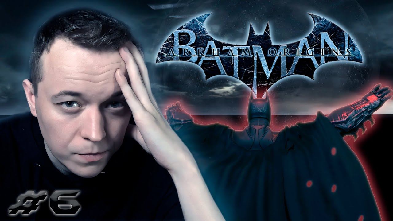 [РЕШЕНО] ВЕЧНОЕ ПАДЕНИЕ ПОД ТЕКСТУРЫ ⧼#6⧽ Batman: Arkham Origins