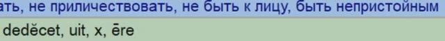 3-6. Словарь 29 урока курса Latina Levis (ed. 3-6),  озвученный программой BX Memo