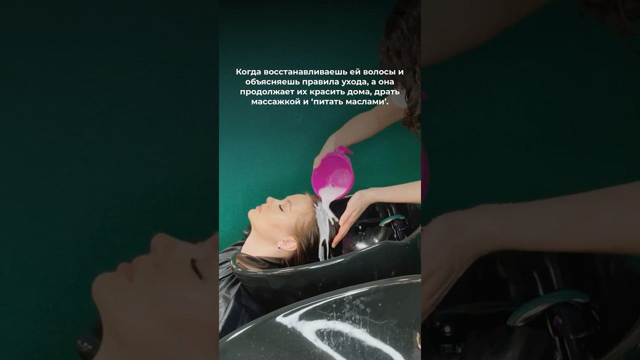 Мысли мастера каждый раз, когда спасаешь ее убитый блонд, а она идёт и снова осветляется