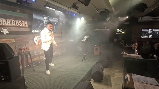 О любви по мужски. Алекс Дьяк. 2 часть