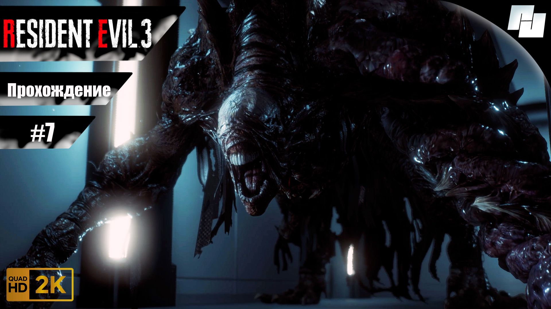 RESIDENT EVIL 3 // Прохождение #7 (Русская озвучка)