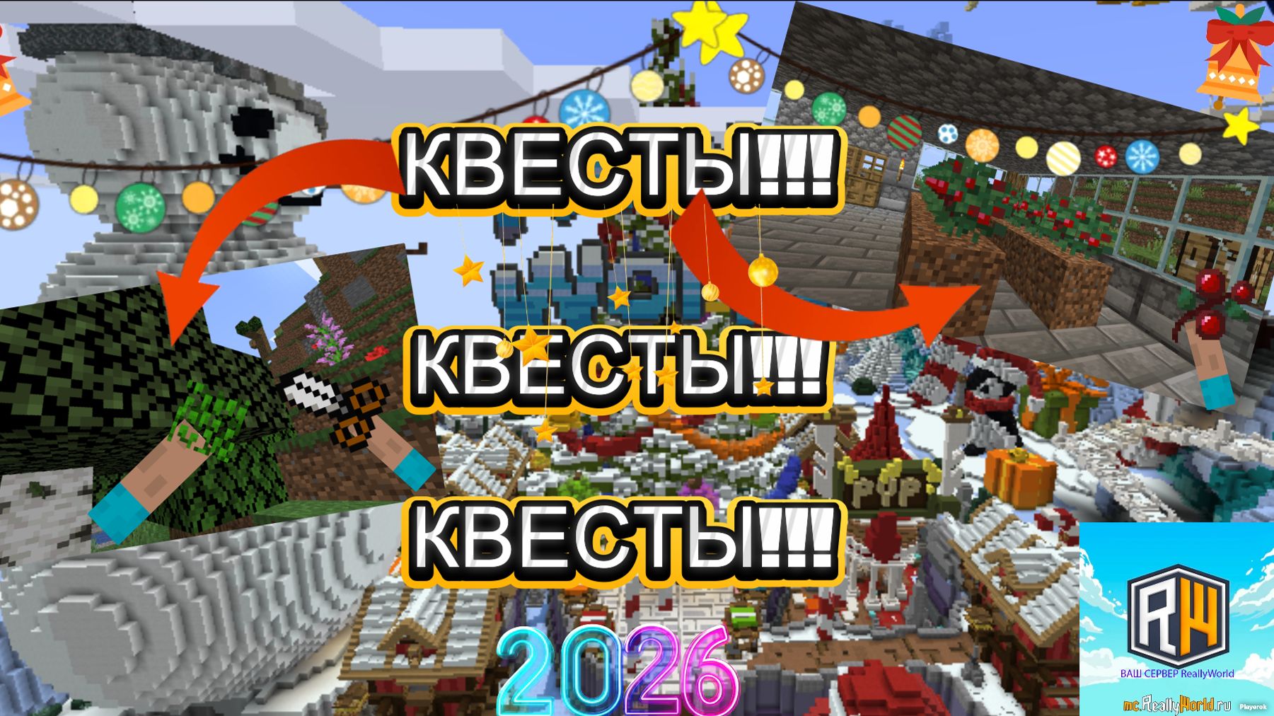 ПРОХОЖДЕНИЕ ДЖАМШУТА НА СЕРЕВЕРЕ REALLY WORLD #3