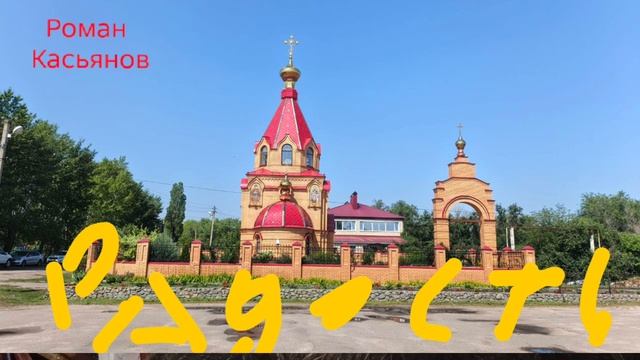 #ЧЕТВЕРТЬ ВЕКА#
«Радость»(2001)