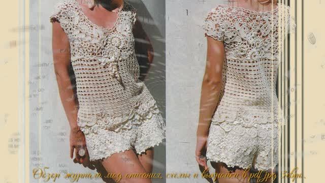 Обзор журнала мод описания, схемы и выкройки 610 сумки шляпки топы майки платья