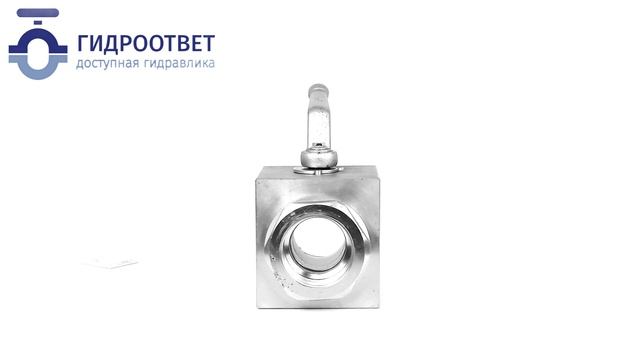 Шаровой кран Hydac KHM-G2 (аналог)