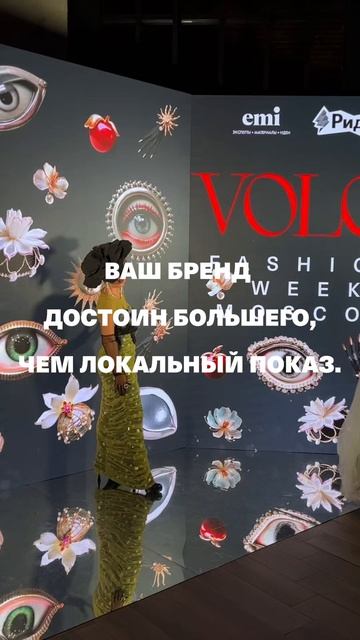volga-fashion.ru #волгафешен #показмод #модель #мода #брендыодежды