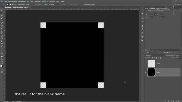 Урок № 11 от Ирины Рамки с вырезанными углами в Photoshop