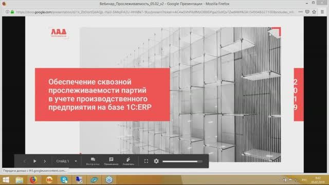 Решение практических задач автоматизации с использованием 1С ERP