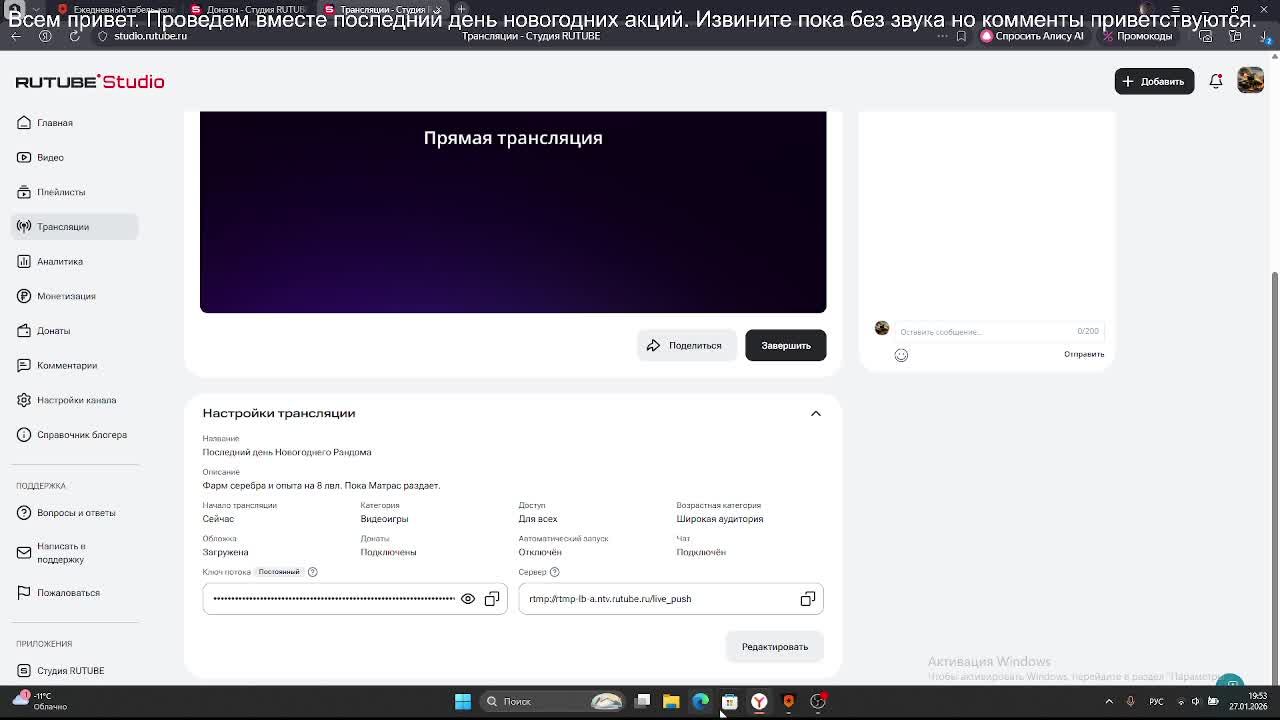 Последний день Новогоднего Рандома