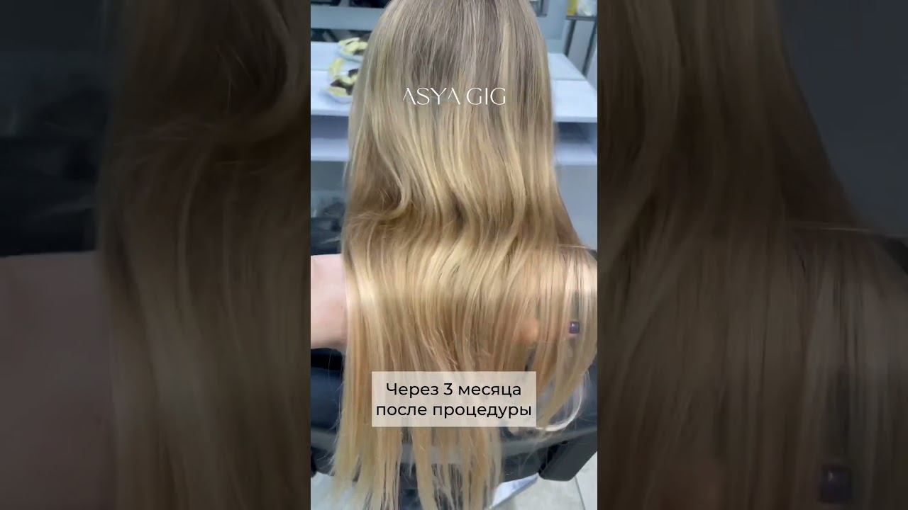 А говорят, кератин волосы портит