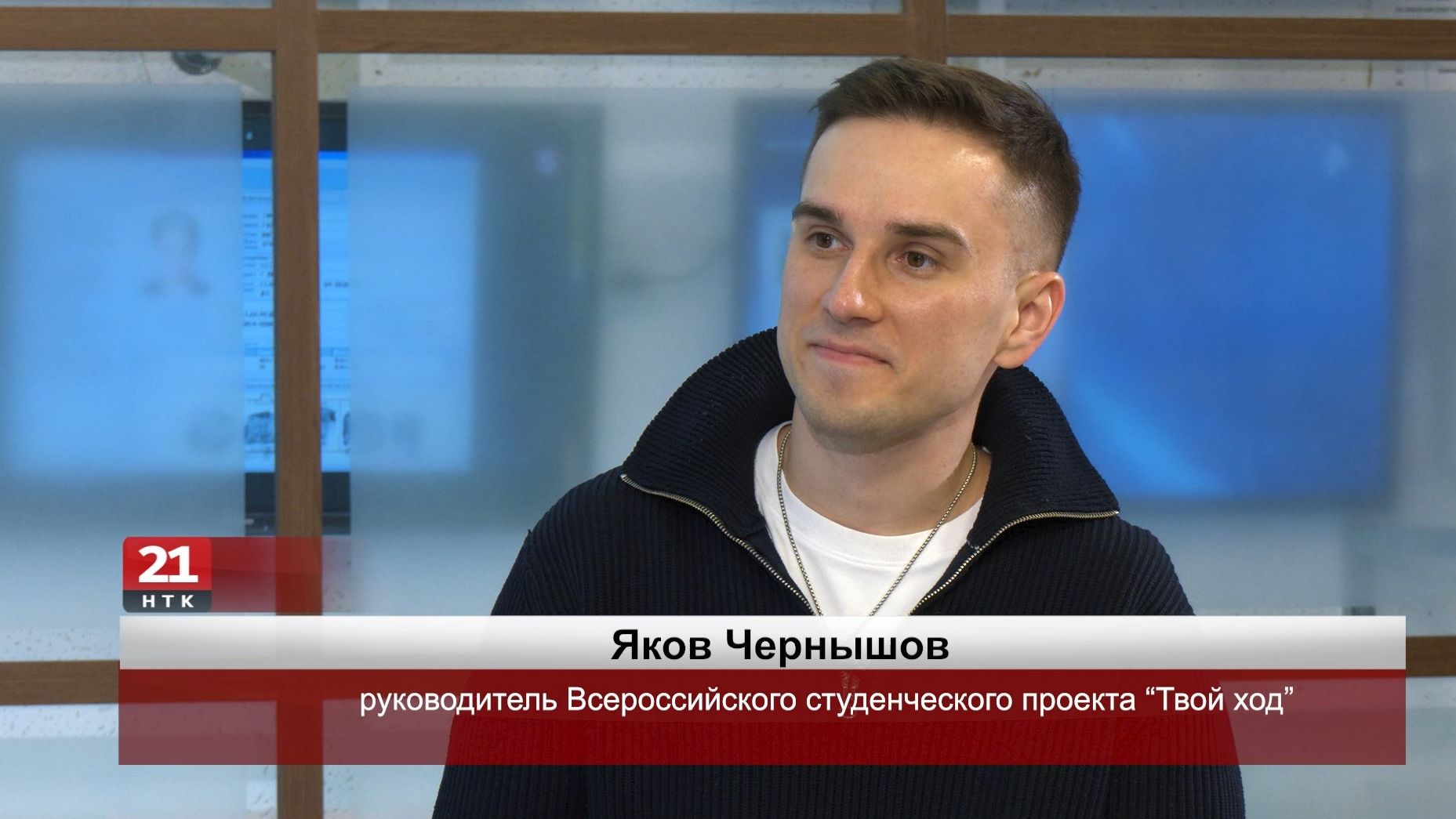 Сплачивает студенческое сообщество и поддерживает инициативы Всероссийский проект "Твой ход"