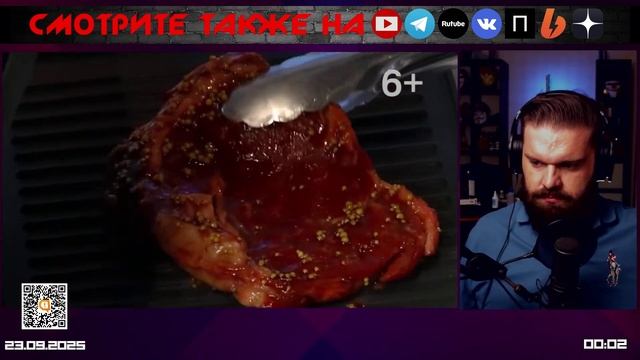 Стейк на гриле от Высоцкой получился! | комментирует Министерство Логики Live