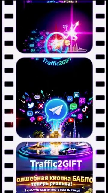 🚀 СТАРТ 🔘 🆃🆁🅰️🅵🅵🅸🅲②🅶🅸🅵🆃 - 27.01.26