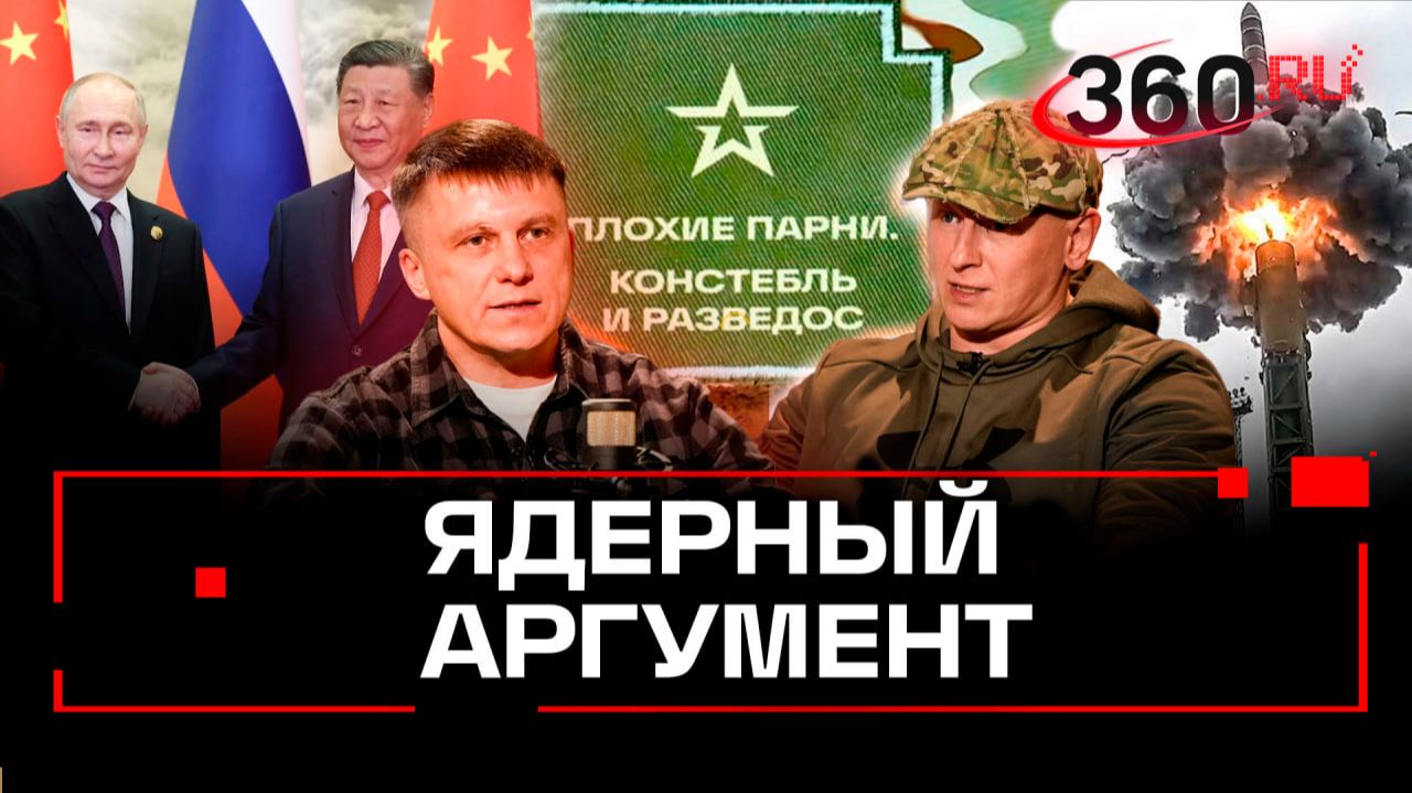 Три лучшие армии мира: Трампа, Путина и Си. Плохие парни