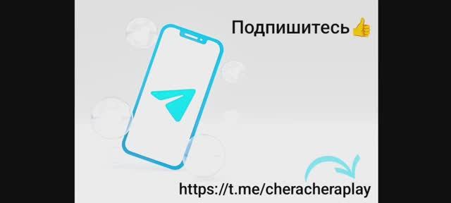 Подпишитесь на телеграм канал пожалуйста