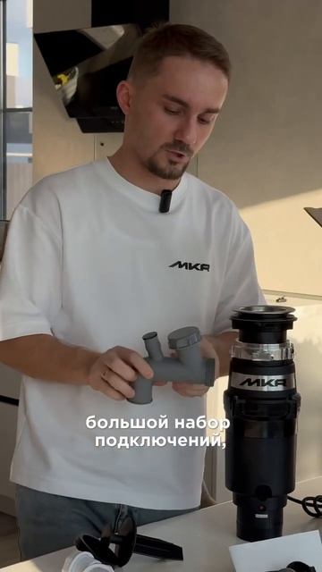 Новый измельчитель MKR по выгодной цене!