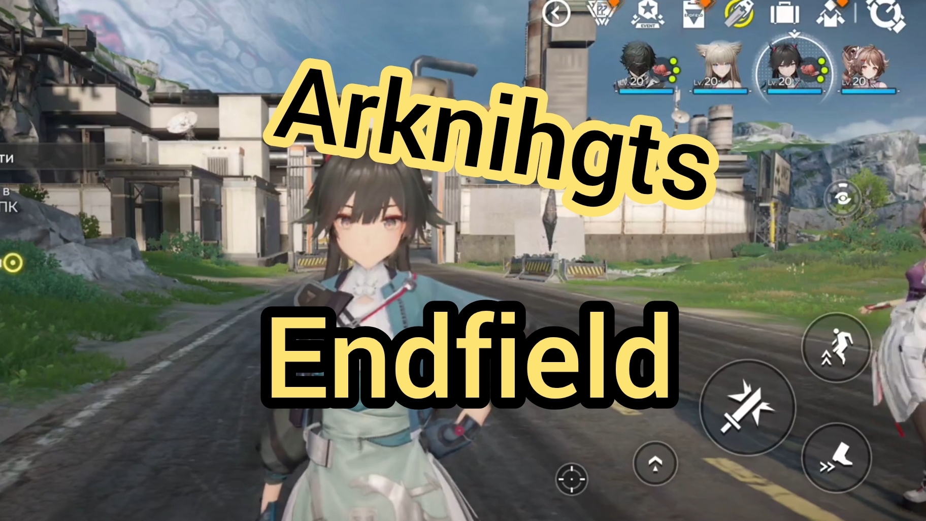 Глобальный релиз Arknihgts endfield на телефон