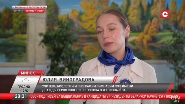 "Столичный учитель -  столичному образованию" 2025