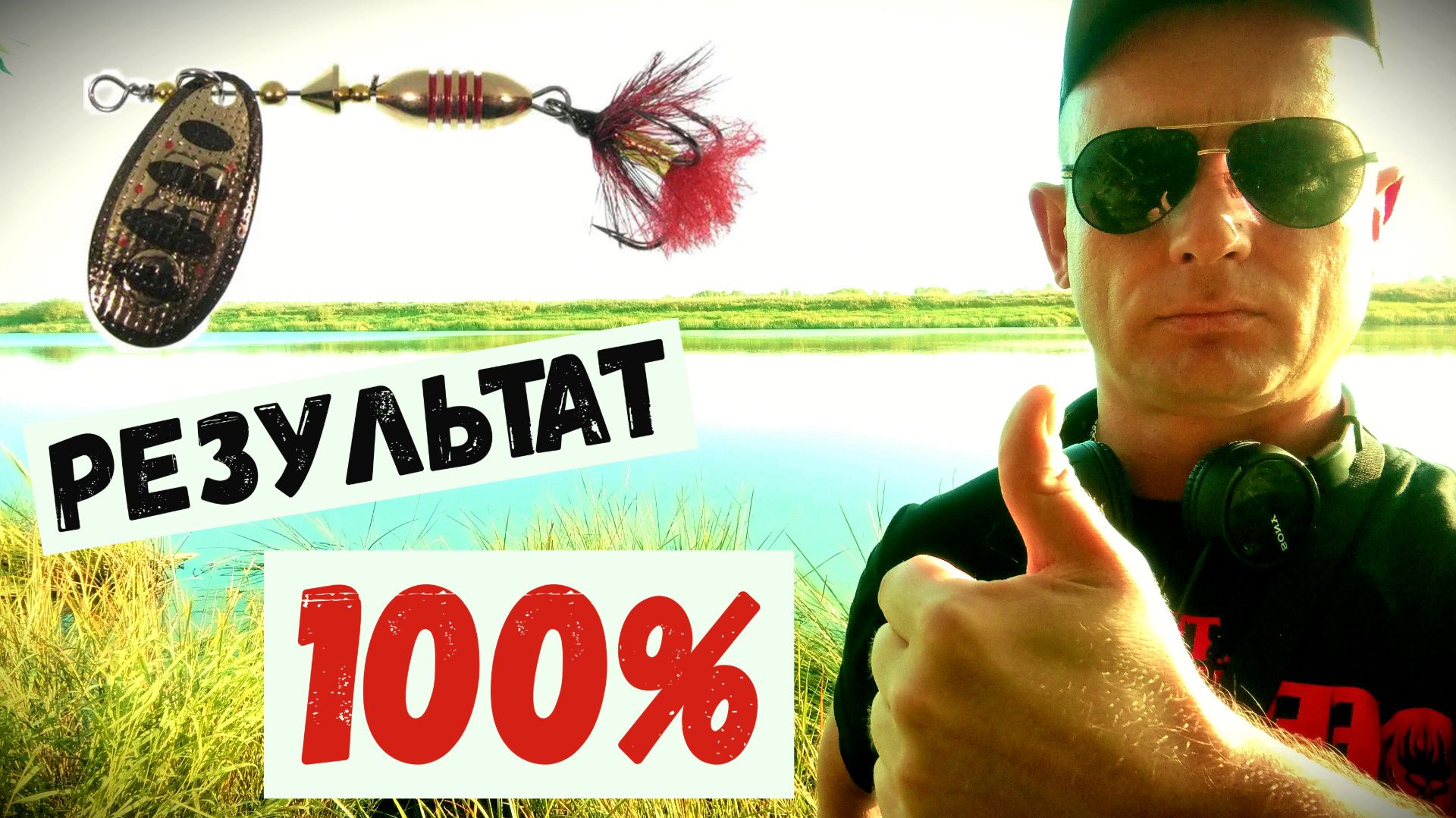 ЛУЧШАЯ Вертушка по ХИЩНОЙ Рыбе/Злые Поклёвки "Отдай Спиннинг"