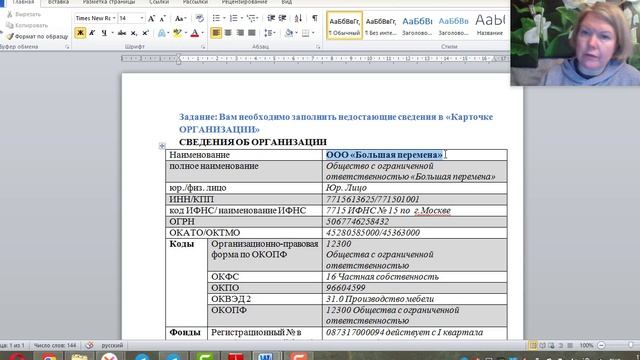 1С: первоначальная настройка программы, 2 часть