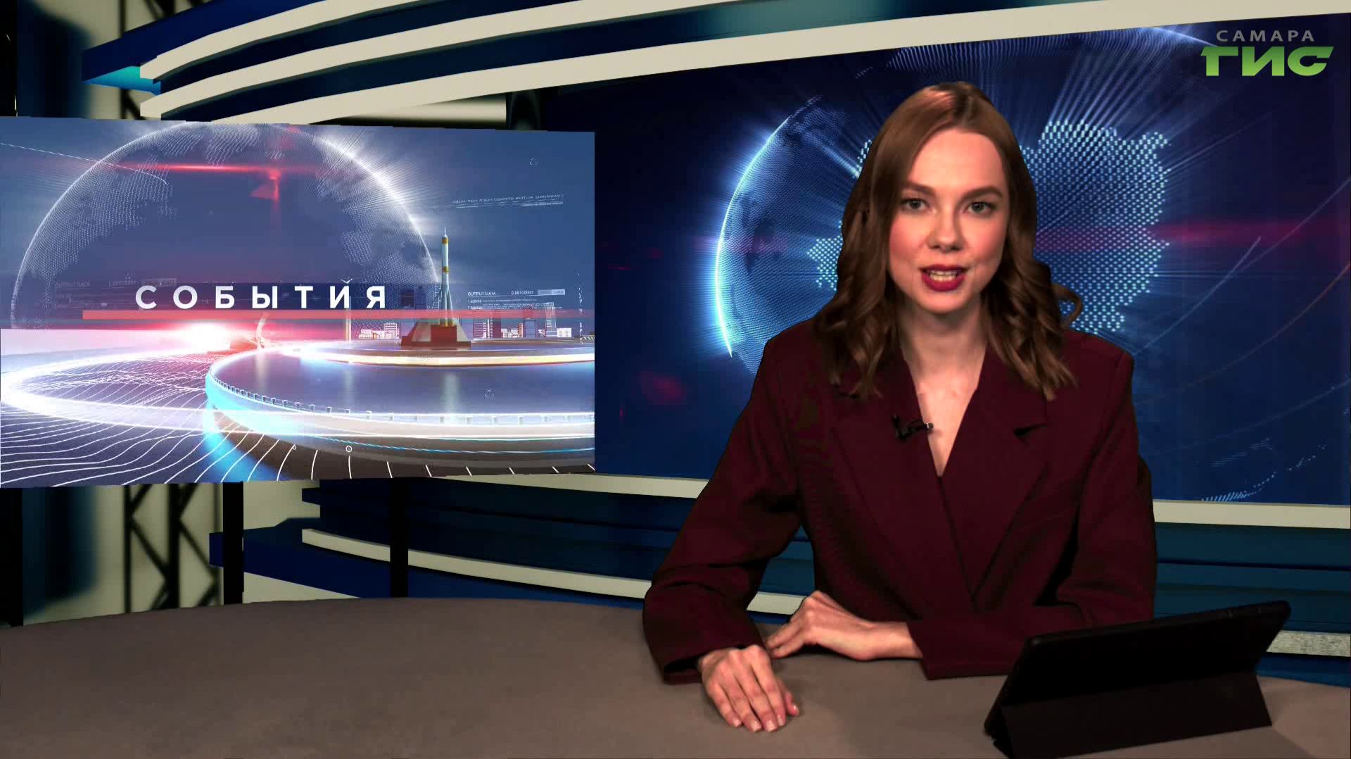 "События" от 27.01.2026 (вечер)