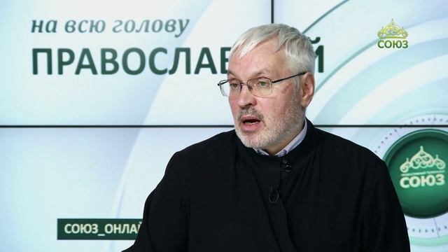 «Православный на всю голову!». Идите и накормите