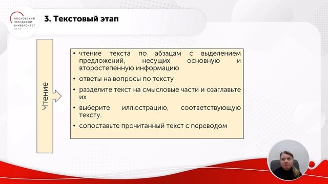Профессионально-ориентированное чтение. Ч. 3