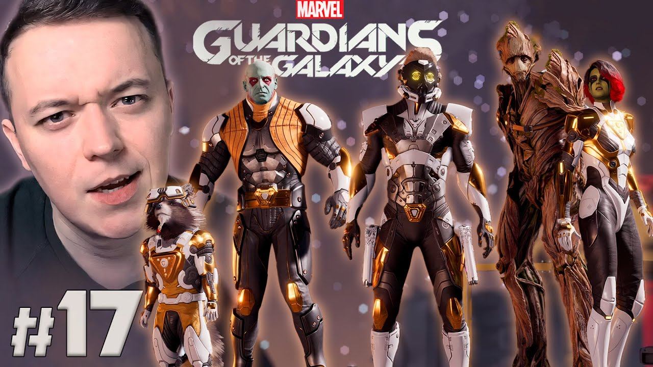 НАС ПЕРЕОДЕЛИ для ЭНДШПИЛЯ? ⧽ MARVEL: Guardians Of The Galaxy #17