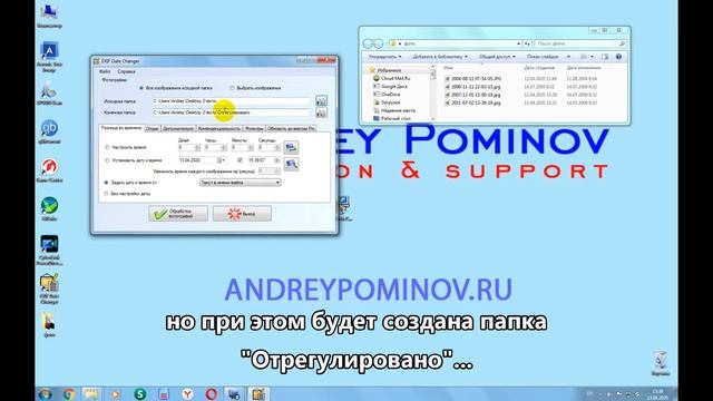Часть 1/2. Как массово изменить дату создания файлов используя дату из имени файлов