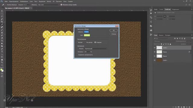 Урок № 5 от Ирины Рамки. Как это сделать в Photoshop