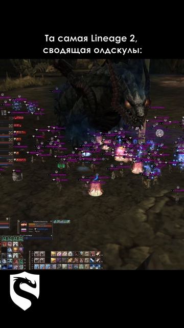 Лучшая психотерапия на SCRYDE! #scrydex50 #lineage2 #l2 #lineage #линейка #л2  #scryde #scryde_x50