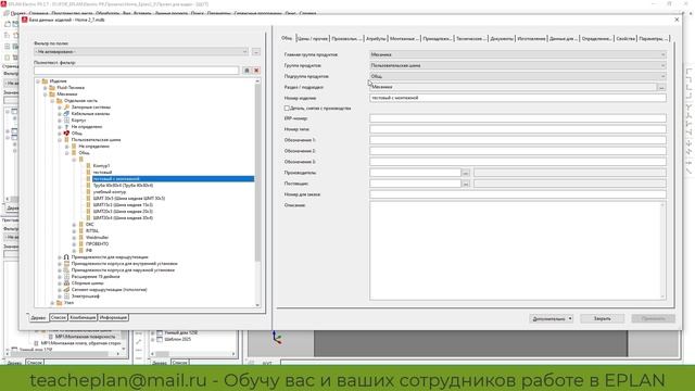 Создание прямоугольной трубы