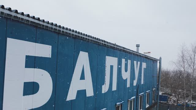 Внедрении 1С:Комплексная автоматизация 2 в компании «Балчуг» (тизер)