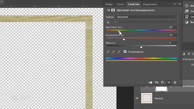 Урок № 6 от Ирины Рамки Как это сделать в Photoshop