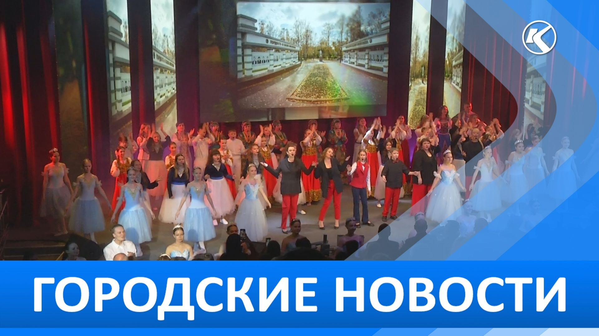Городские новости 27 Января 2026