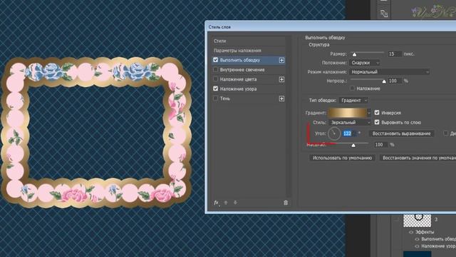 Урок № 14 от Ирины Рамки из узора с обводкой в Photoshop
